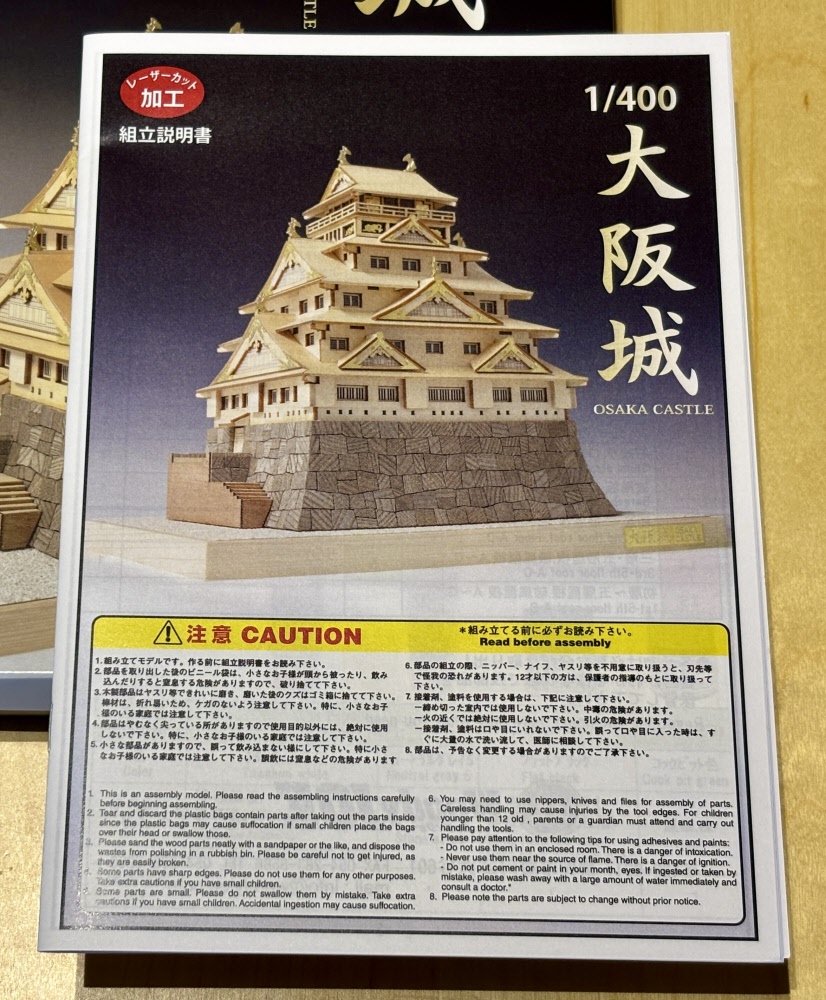 Direct from Japan. Japanese Castle Model Kits, by Woody JOE
