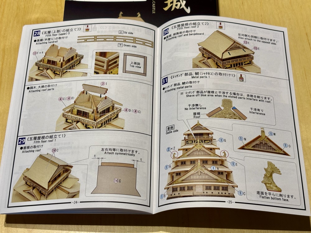 Direct from Japan. Japanese Castle Model Kits, by Woody JOE