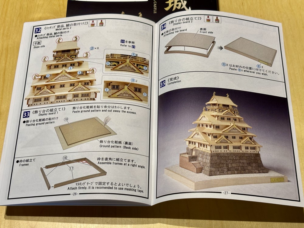 Direct from Japan. Japanese Castle Model Kits, by Woody JOE