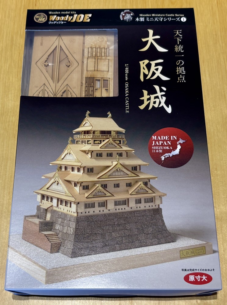 Direct from Japan. Japanese Castle Model Kits, by Woody JOE