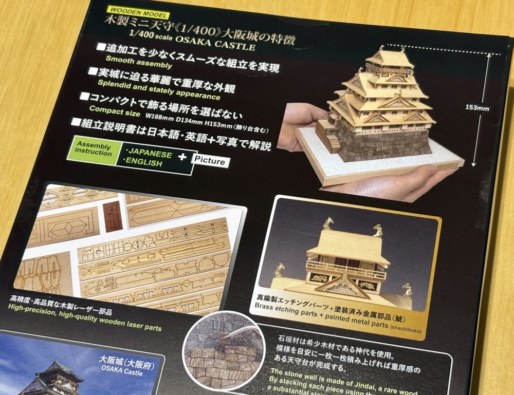 Direct from Japan. Japanese Castle Model Kits, by Woody JOE