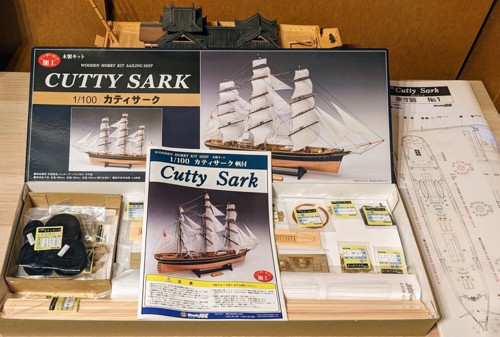 CUTTY SARK / Sailing type, Wooden Sailing Ship Model, Kits, by Woody JOE