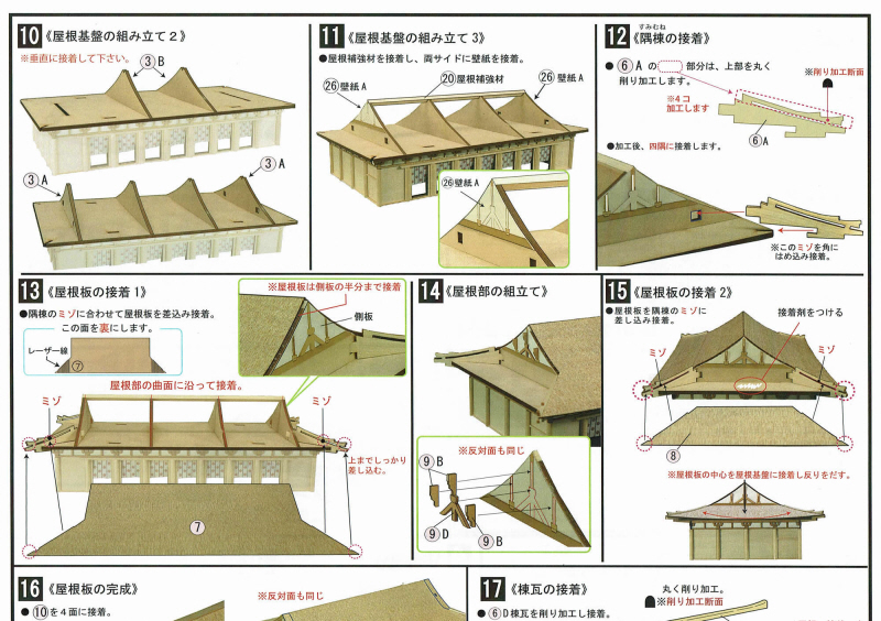 Horyu-ji Temple / Full view model, Wooden Japanese Temple Model Kits ...