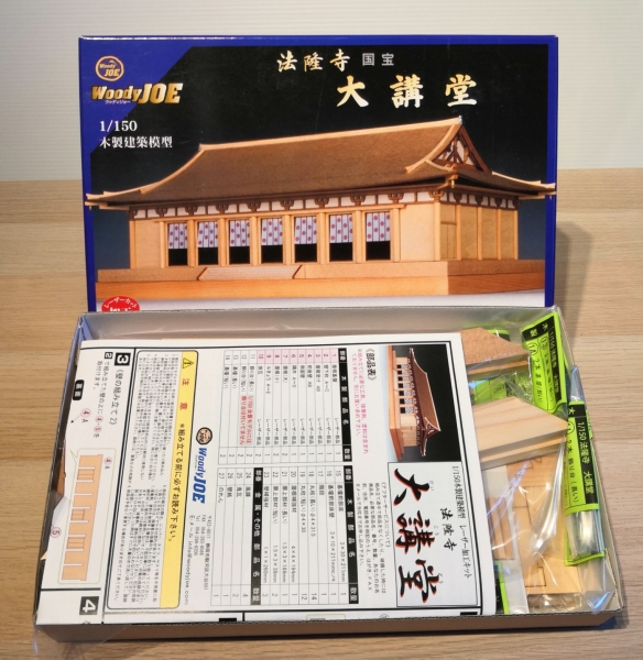 Houry-ji Temple / Daikoudou, Wooden Japanese Temple Model Kits, by ...