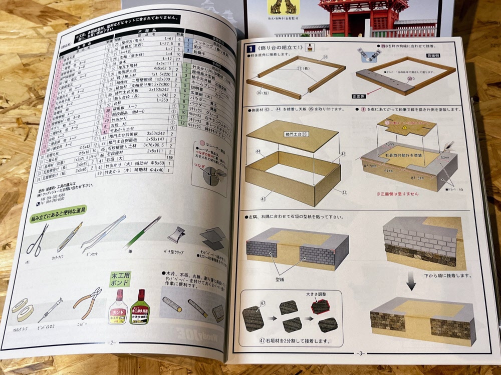 Kunozan Toshogu ROUMON with Stone stairs and Bamboo lighting / Wooden ...