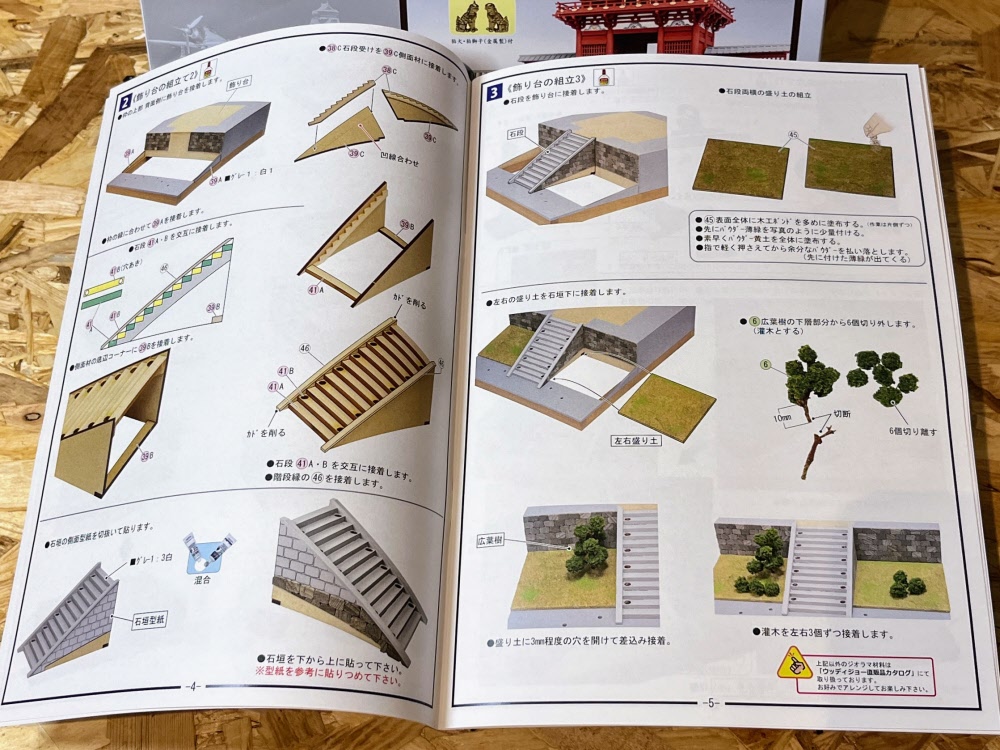 Kunozan Toshogu ROUMON with Stone stairs and Bamboo lighting / Wooden ...