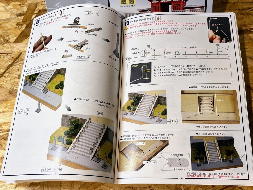 Kunozan Toshogu ROUMON with Stone stairs and Bamboo lighting / Wooden ...