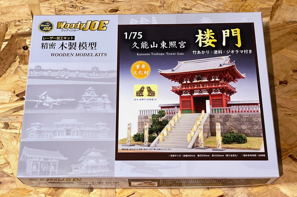 Kunozan Toshogu ROUMON with Stone stairs and Bamboo lighting / Wooden ...