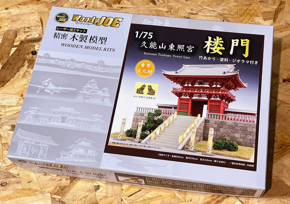 Kunozan Toshogu ROUMON with Stone stairs and Bamboo lighting / Wooden ...