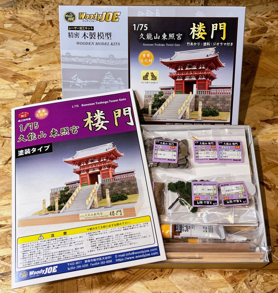 Kunozan Toshogu ROUMON with Stone stairs and Bamboo lighting / Wooden ...