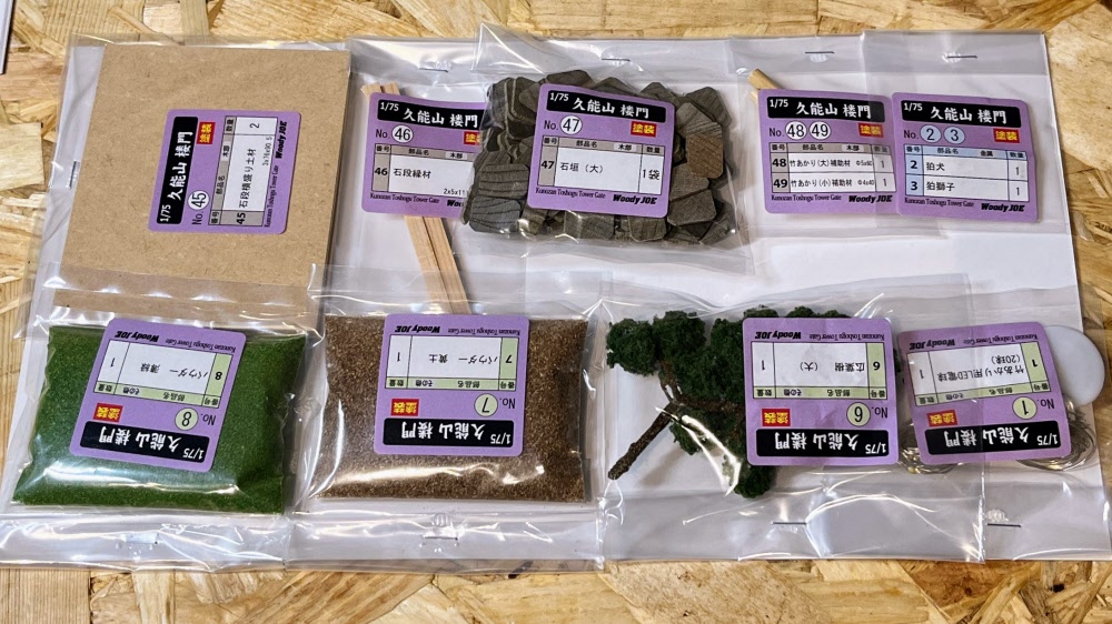 Kunozan Toshogu ROUMON with Stone stairs and Bamboo lighting / Wooden ...