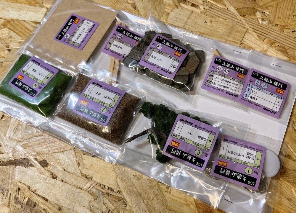 Kunozan Toshogu ROUMON with Stone stairs and Bamboo lighting / Wooden ...