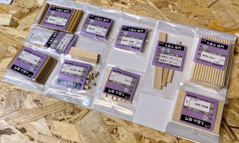 Kunozan Toshogu ROUMON with Stone stairs and Bamboo lighting / Wooden ...