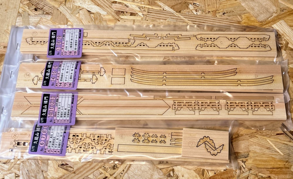 Kunozan Toshogu ROUMON with Stone stairs and Bamboo lighting / Wooden ...