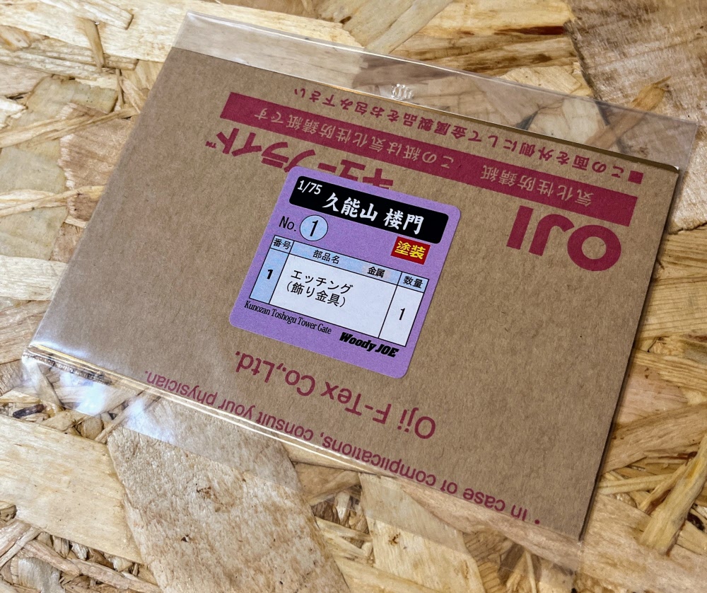 Kunozan Toshogu ROUMON with Stone stairs and Bamboo lighting / Wooden ...