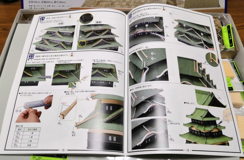 Edo Castle, Japanese Castle Model Kits, by Woody JOE