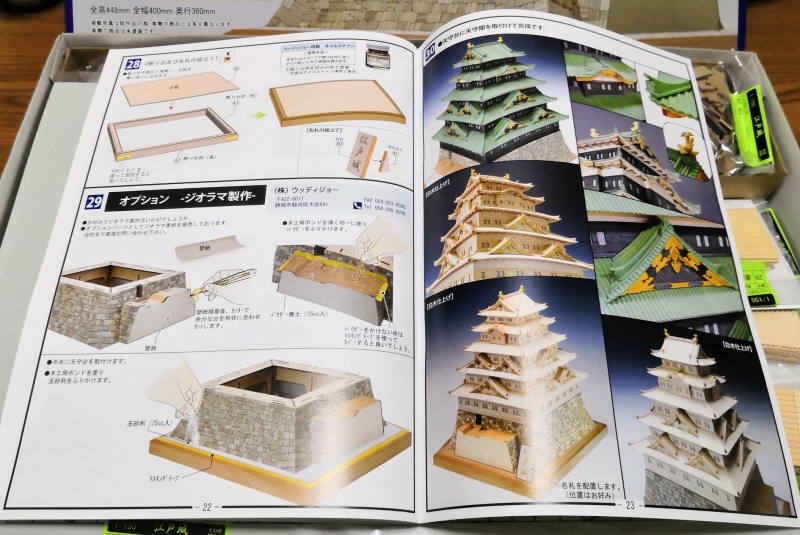 Edo Castle, Japanese Castle Model Kits, by Woody JOE