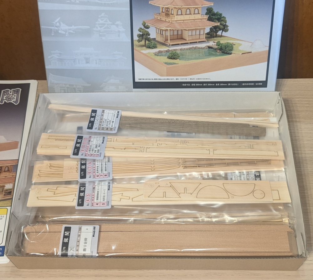 Jisho-ji Temple GINKAKU, Wooden Japanese Temple Model Kits, by Woody JOE