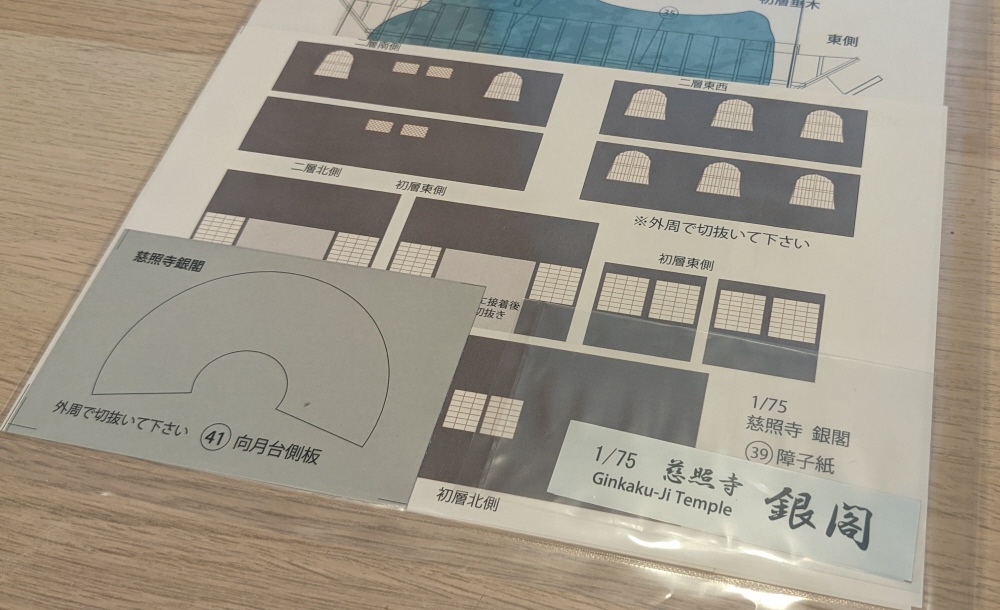 Jisho-ji Temple GINKAKU, Wooden Japanese Temple Model Kits, by Woody JOE