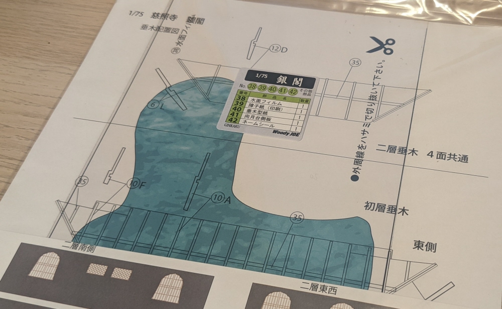 Jisho-ji Temple GINKAKU, Wooden Japanese Temple Model Kits, by Woody JOE