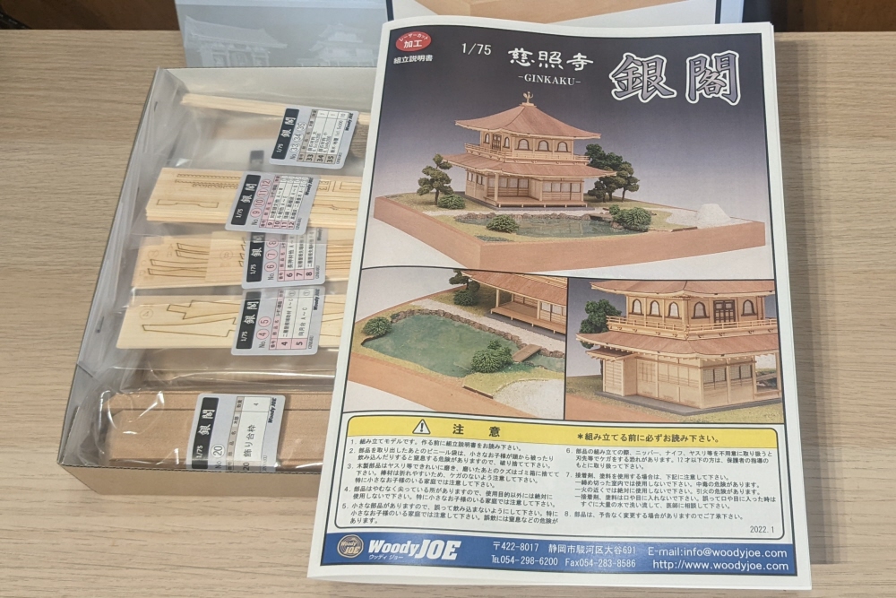 Jisho-ji Temple GINKAKU, Wooden Japanese Temple Model Kits, by Woody JOE