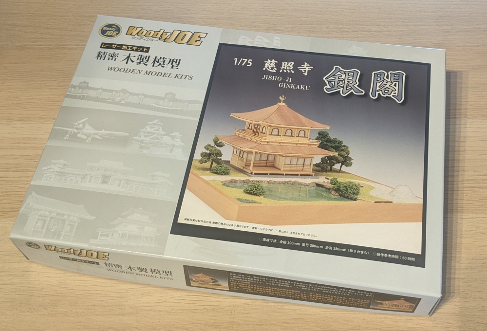 Jisho-ji Temple GINKAKU, Wooden Japanese Temple Model Kits, by Woody JOE