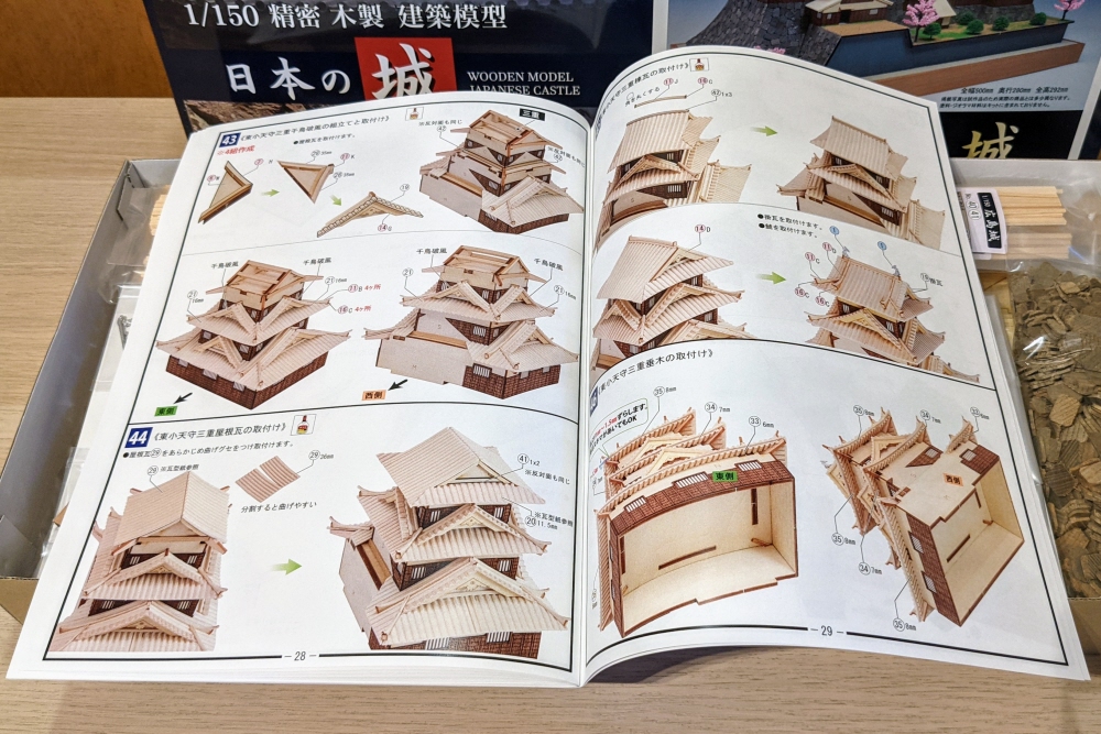 Hiroshima Castle, Japanese Castle Model Kits, by Woody JOE
