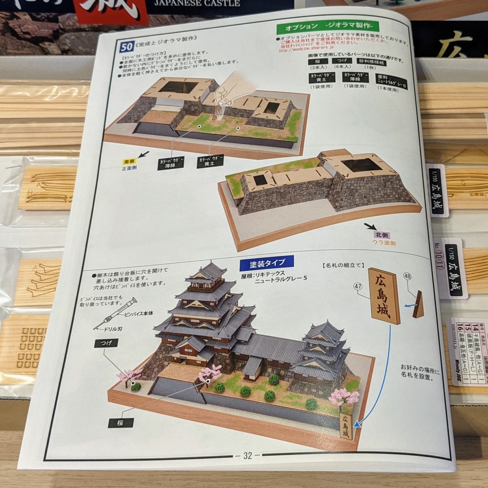 Hiroshima Castle, Japanese Castle Model Kits, by Woody JOE
