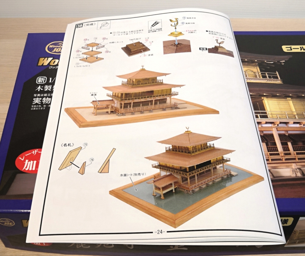 Direct from Japan. Wooden Japanese Temple Modelt Kits, by Woody JOE