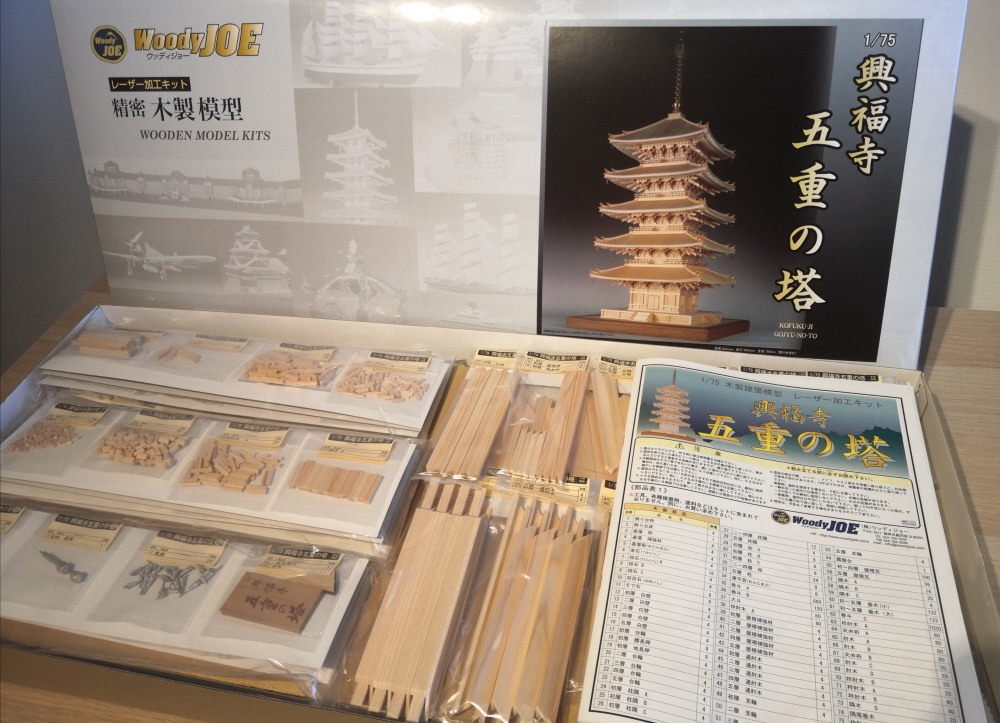 Direct from Japan. Wooden Japanese pagoda Model Kits, by Woody JOE