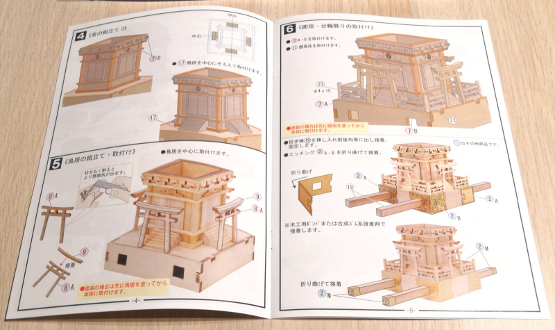Mini Mikoshi / Portable Shrine Model Kits, by Woody JOE