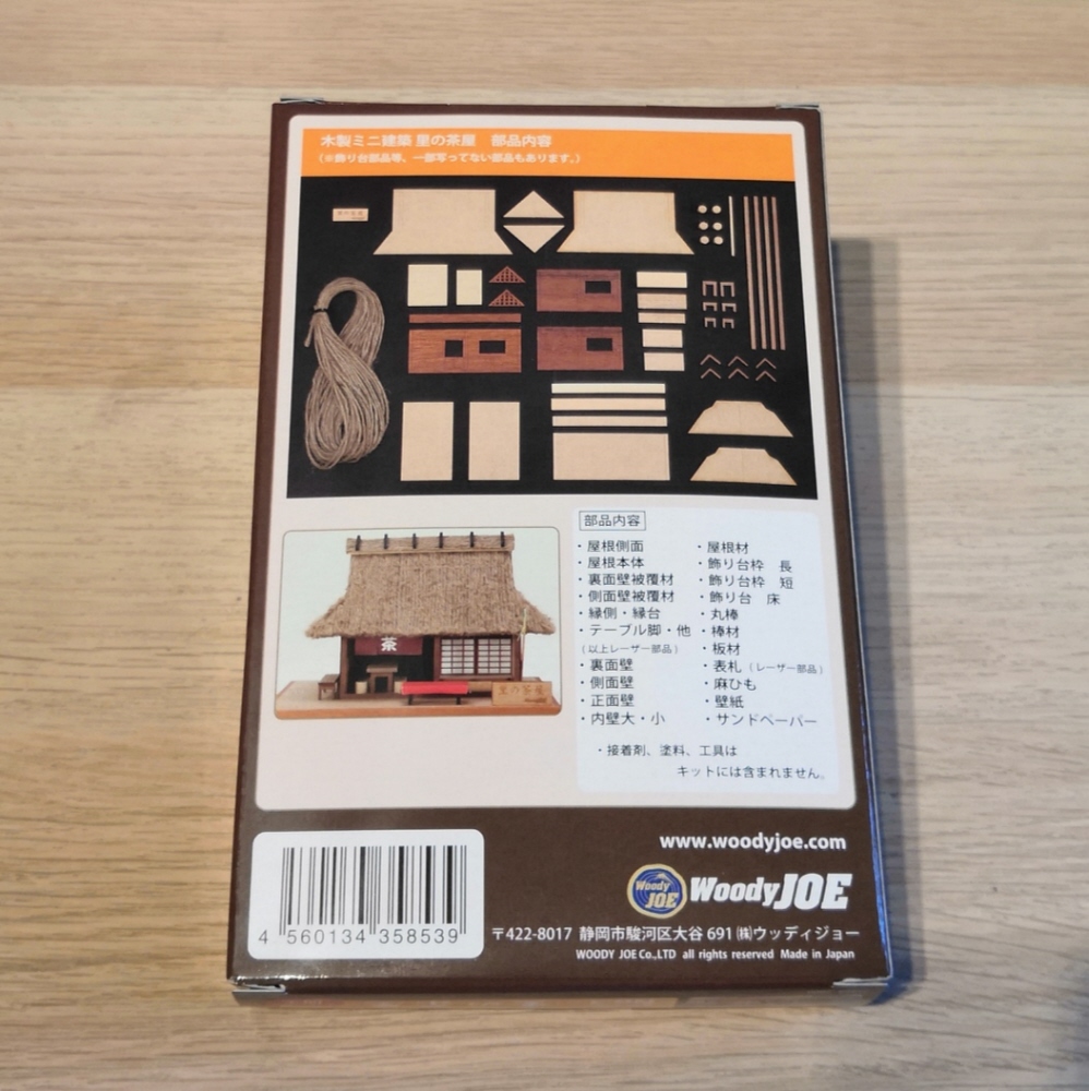 Traditional Japanese Tea House, Mini House, by Woody JOE