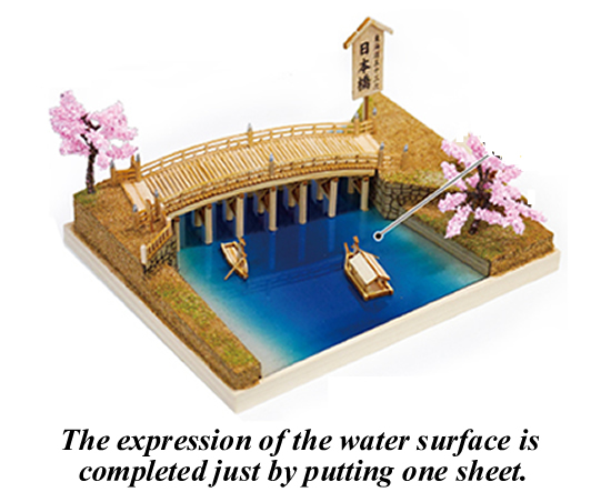 Diorama material "Nihon bashi / Water surface sheet" Diorama products ...