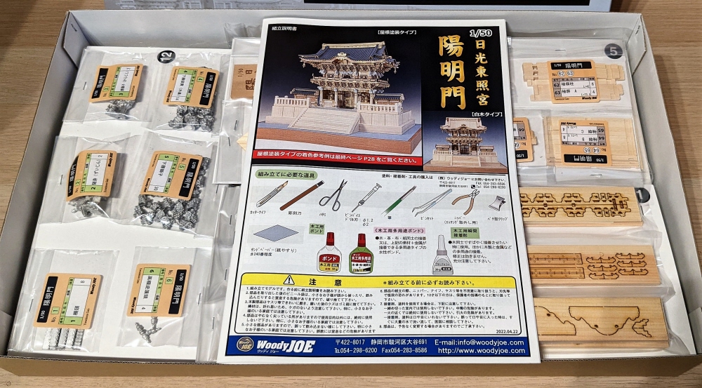 Direct from Japan. Wooden Japanese Shrine Model Kits, by Woody JOE