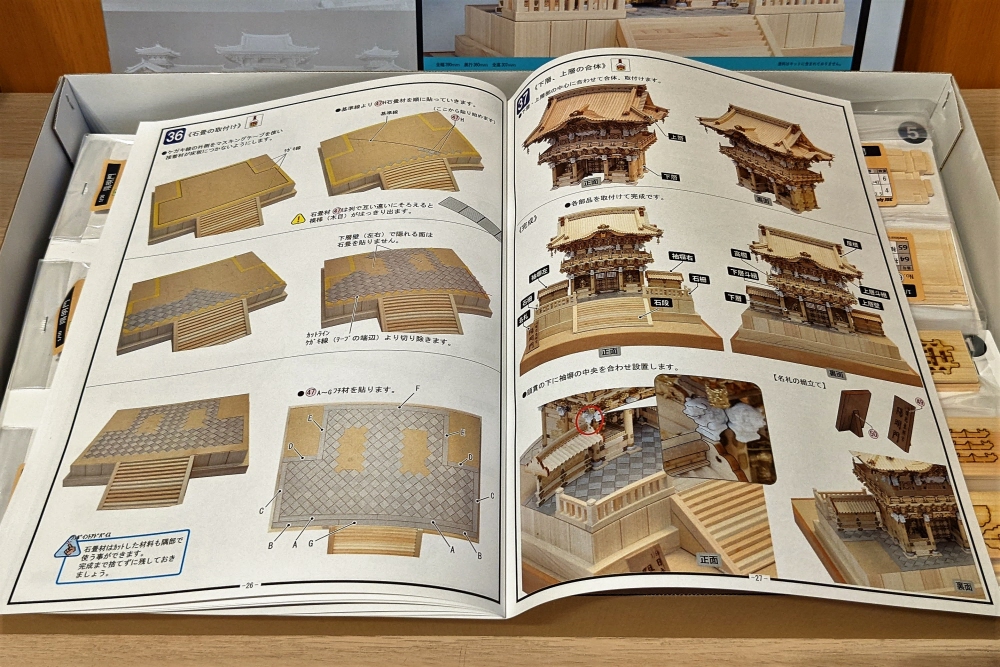 Direct from Japan. Wooden Japanese Shrine Model Kits, by Woody JOE