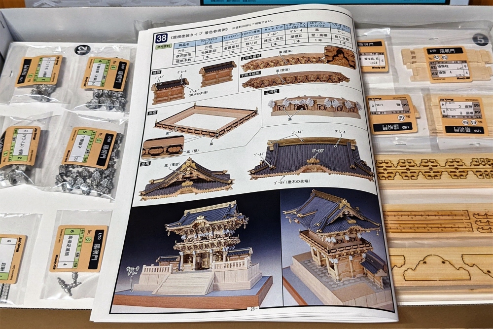Direct from Japan. Wooden Japanese Shrine Model Kits, by Woody JOE