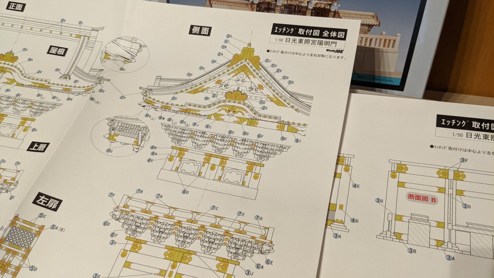 Direct from Japan. Wooden Japanese Shrine Model Kits, by Woody JOE