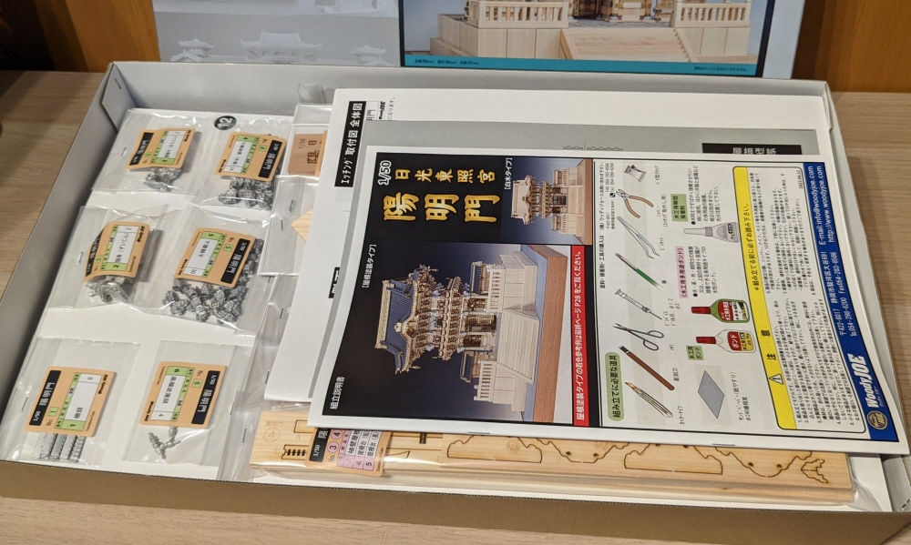 Direct from Japan. Wooden Japanese Shrine Model Kits, by Woody JOE