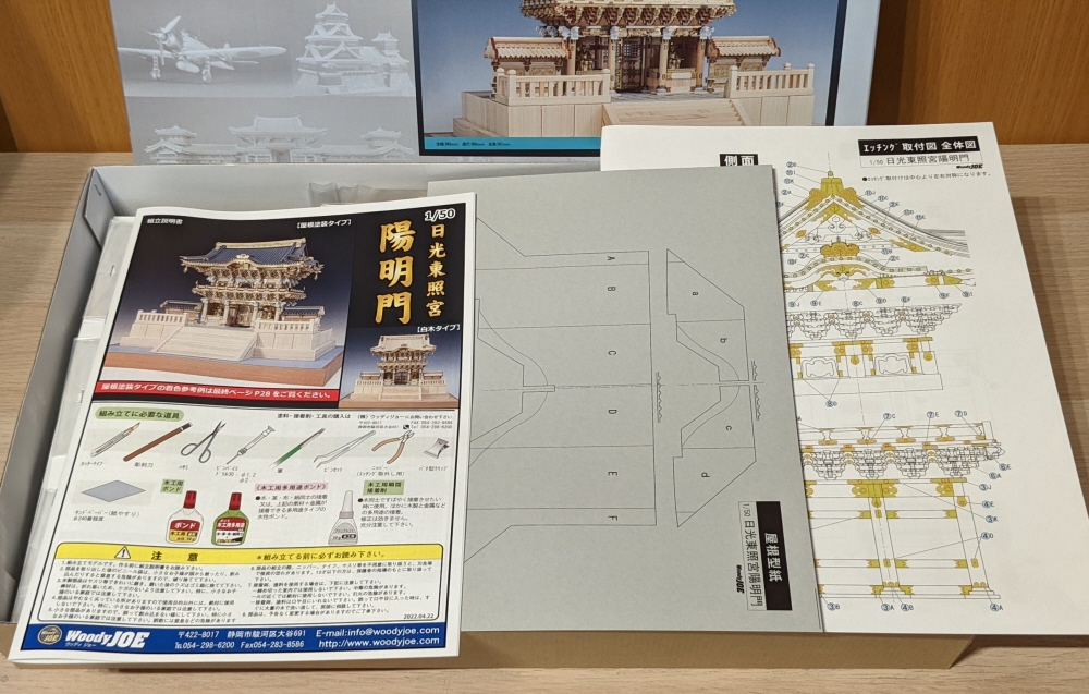 Direct from Japan. Wooden Japanese Shrine Model Kits, by Woody JOE