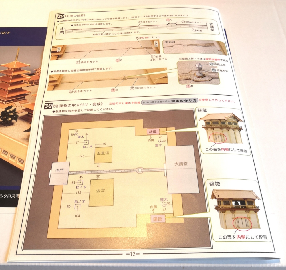 Horyu-ji Temple / Full view model, Wooden Japanese Temple Model Kits ...