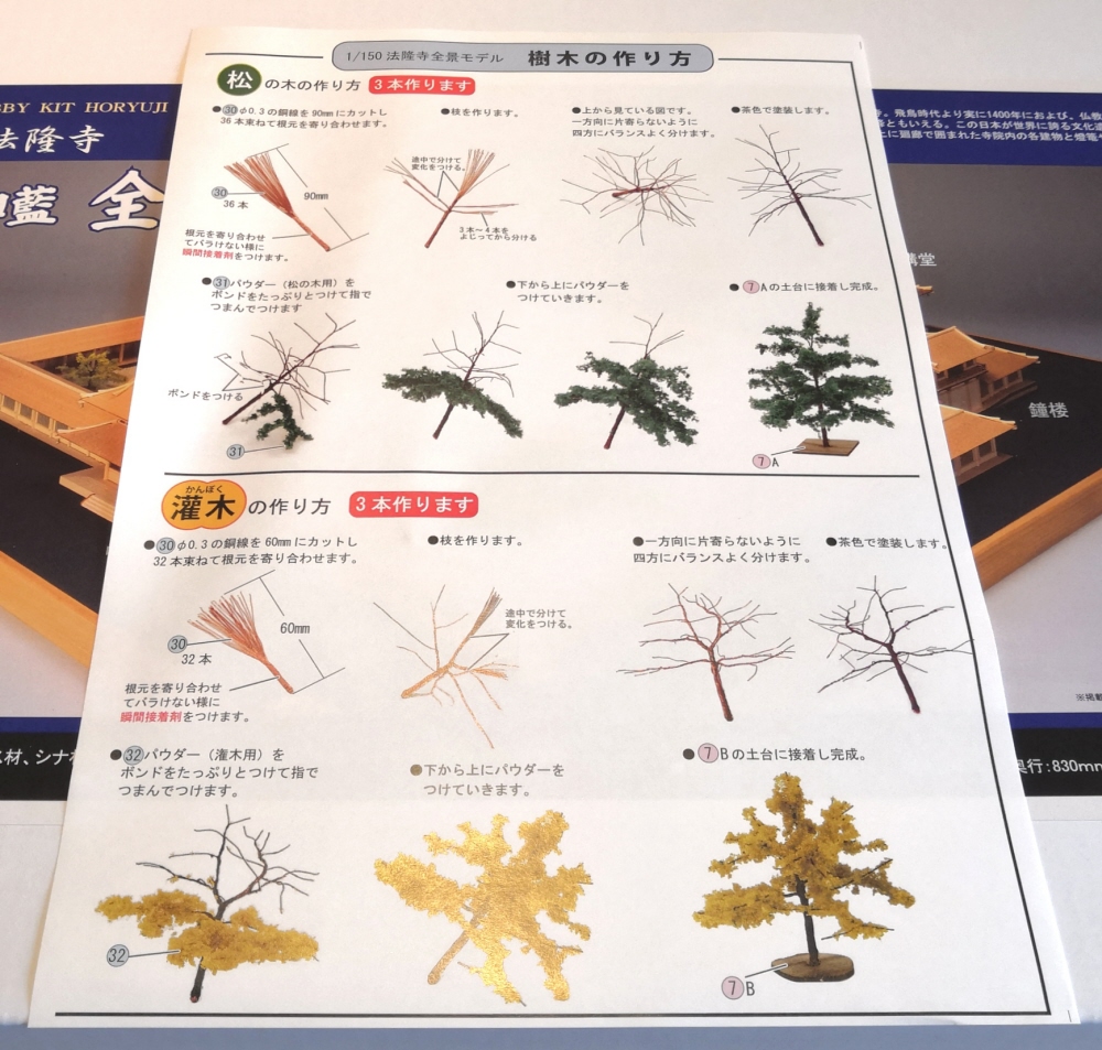 Horyu-ji Temple / Full view model, Wooden Japanese Temple Model Kits ...