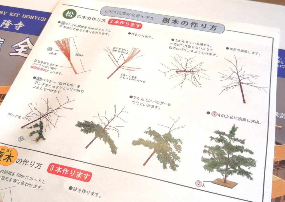 Horyu-ji Temple / Full view model, Wooden Japanese Temple Model Kits ...