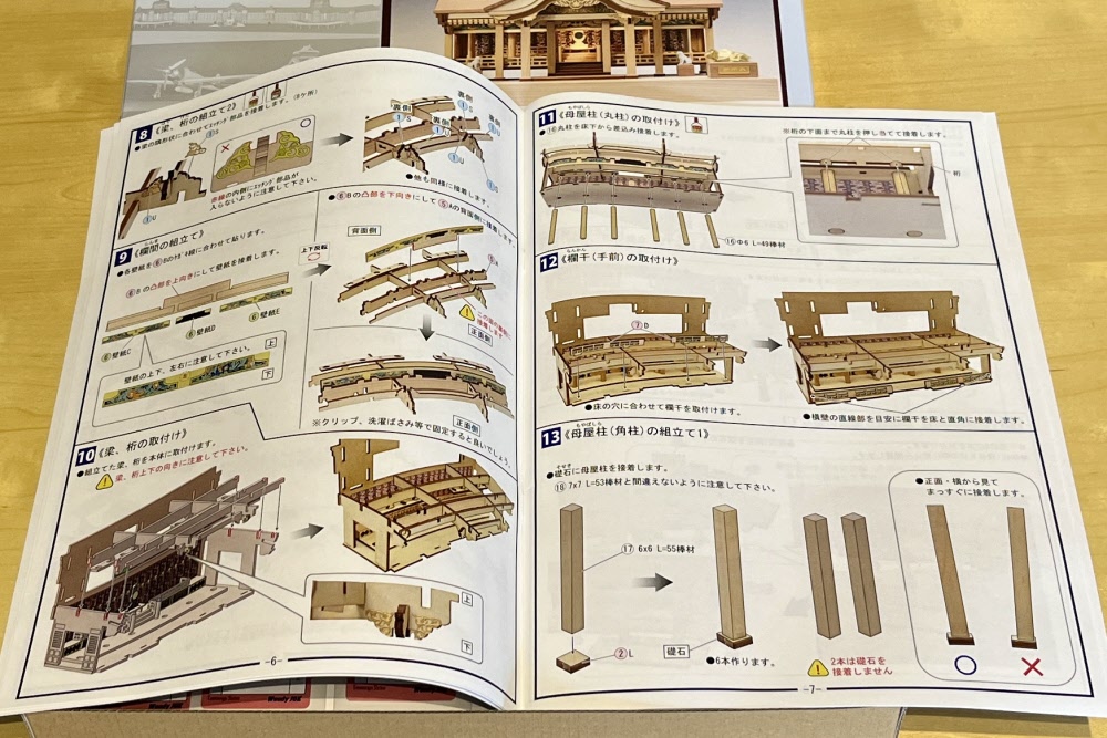 Tenmangu Shrine, the God of Learning, Wooden Japanese Shrine Model Kits ...