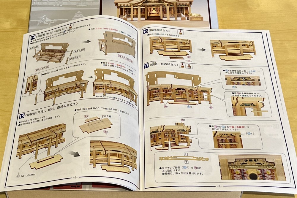 Tenmangu Shrine, the God of Learning, Wooden Japanese Shrine Model Kits ...