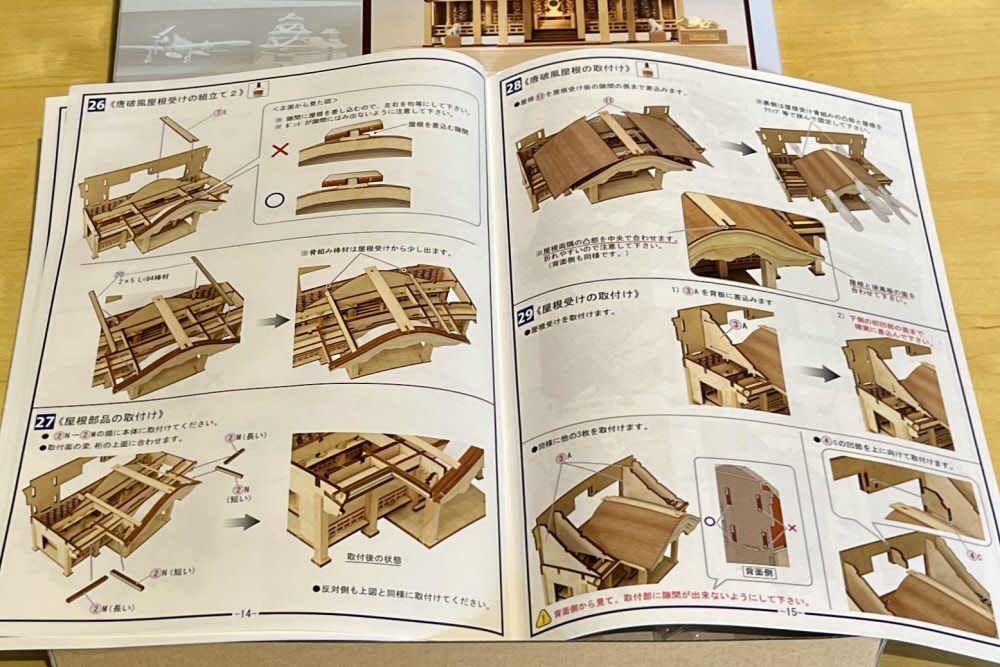 Tenmangu Shrine, the God of Learning, Wooden Japanese Shrine Model Kits ...