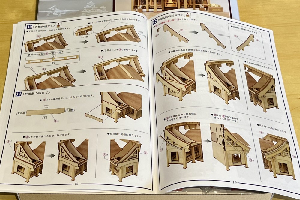 Tenmangu Shrine, the God of Learning, Wooden Japanese Shrine Model Kits ...