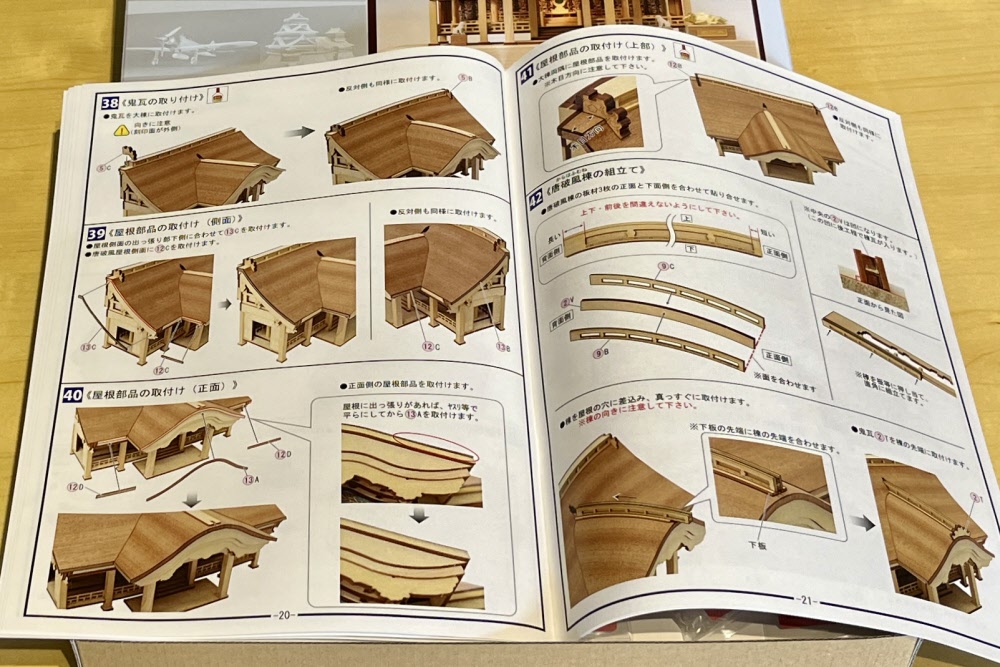 Tenmangu Shrine, the God of Learning, Wooden Japanese Shrine Model Kits ...