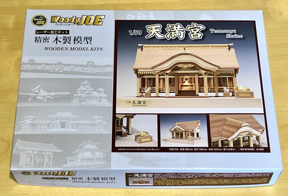 Tenmangu Shrine, the God of Learning, Wooden Japanese Shrine Model Kits ...