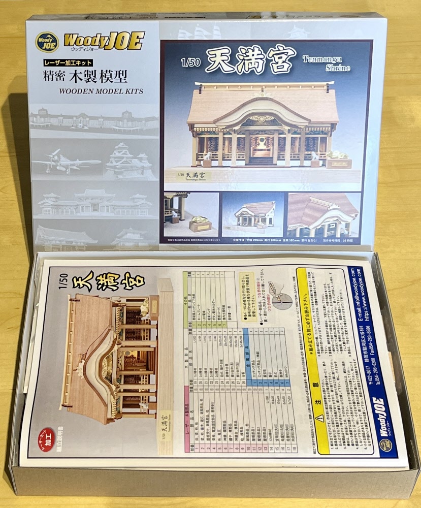Tenmangu Shrine, the God of Learning, Wooden Japanese Shrine Model Kits ...