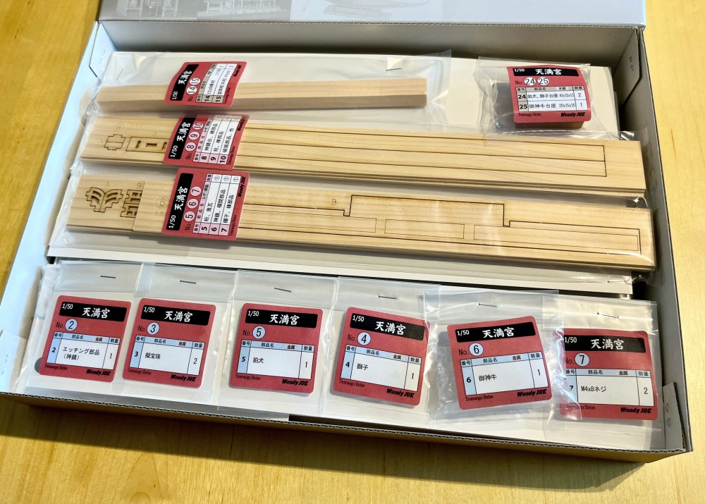 Tenmangu Shrine, the God of Learning, Wooden Japanese Shrine Model Kits ...